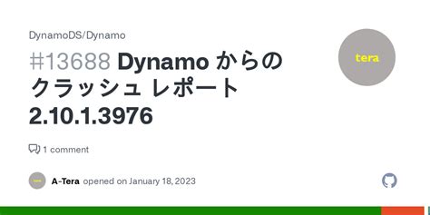 Dynamo からのクラッシュ レポート 21013976 · Issue 13688 · Dynamodsdynamo · Github