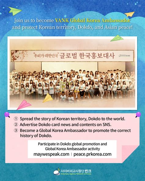 Do You Really Know Dokdo 2 Vankworld