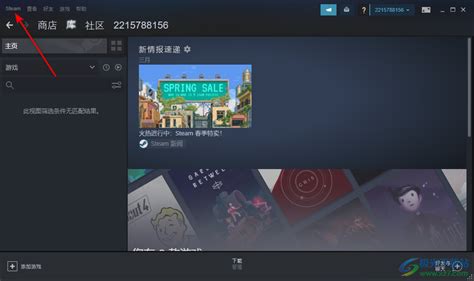 steam开机自动启动怎么关闭？ steam取消开机自动启动的方法 极光下载站