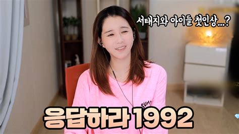 오랜만이야 화석 김이브 등장 Vod 고래티비