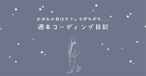 【コーディング日記day22】rspec Railsを読む。｜パンさんすい