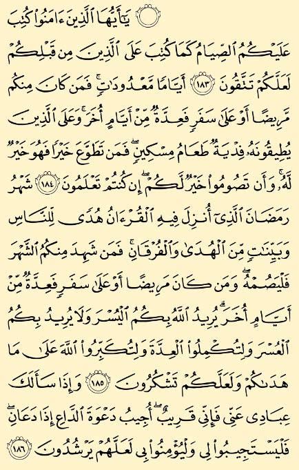 Detail Surat Al Baqarah Ayat 186 Koleksi Nomer 38