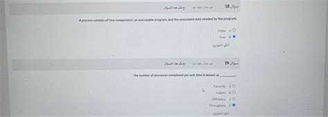 Solved A Process Consists Of Two Components An Executable