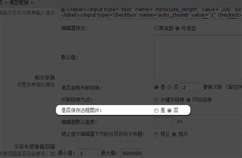 phpcms内容图片链接地址研究 whidy blog