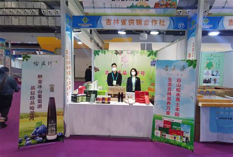 展供销特色 促吉品远销 吉林省供销合作社组织参加2022年中国 （海南）国际热带农产品冬季交易会