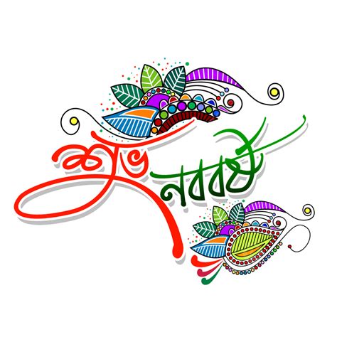 Bengali New Year Shuvo Naboborsho Bangla Typography Vector Design