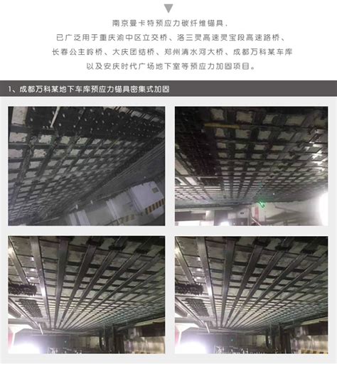 预应力锚具 预应力张拉 桥梁碳纤维加固锚具 曼卡特预应力碳纤维锚具