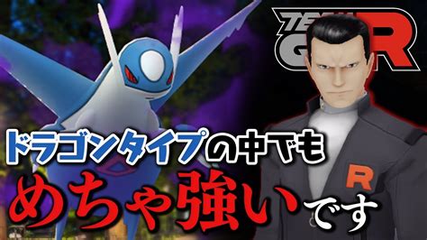 【vsサカキ】高個体引けるか！？シャドウラティオスに挑んだ結果！【ポケモンgo】 Youtube