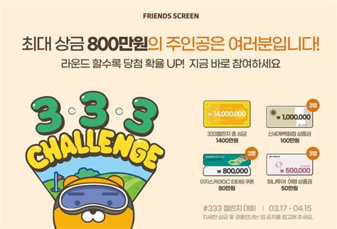 카카오vx 스크린 골프 통합대회 개최상금 최대 800만원