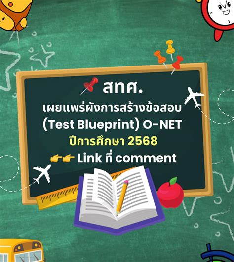 📍แบ่งปันไฟล์ ป้ายพร็อพ ห้องสื่อวิทย์ ประถมศึกษา Facebook