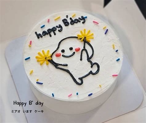 เค้ก Happy B Day ครึ่งปอนด์ • Image ร้าน เค้กวันเกิด เค้กมินิมอล พิบูลสงคราม พระราม 5 นนทบุรี