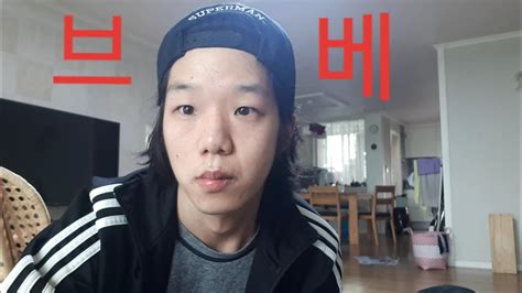 브베 스타일로 춤 춰보기 Feat 개소리 Youtube