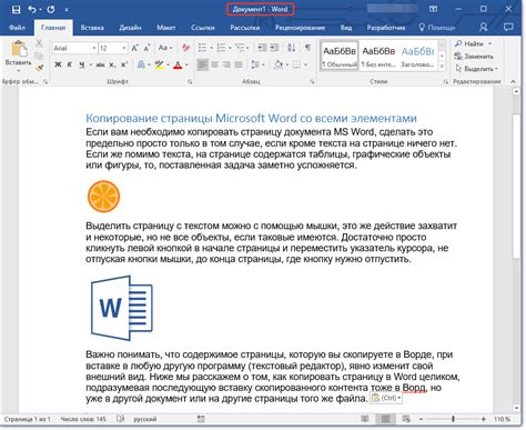 Как скопировать лист в Microsoft Word Word и Excel помощь в работе с программами