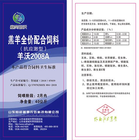 羔羊用全价配合饲料 山东恒祥普惠农牧科技有限公司
