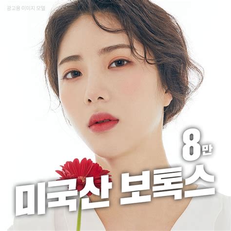 미국산 보톡스 할인 가격 후기 전후 효과 정보 By 제이드의원 여신티켓 국내 1등 피부과 성형외과 플랫폼