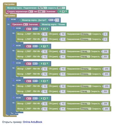 ardublock Мини робот Суммо на arduino uno Пикабу