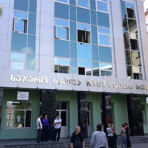 Public School 51 51 ე საჯარო სკოლა Tbilisi Kalaki Tbilisi