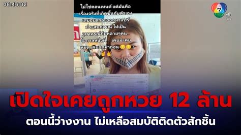 ข่าวอุทาหรณ์ ถูกลอตเตอรี่ 12 ล้านบาท สุดท้ายหมดตัว เพราะพิษพนัน