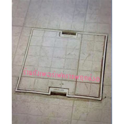 ฝาถังบำบัดน้ำเสีย ชนิดสี่เหลี่ยม สีขาว ปูกระเบื้องทับได้ ฟรี Phc Seed