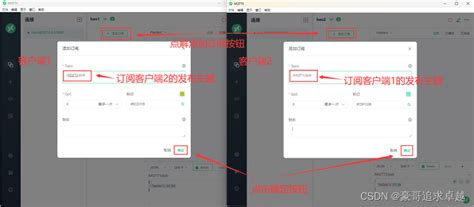 windows系统下本地mqtt服务器搭建（保姆级教程） mqtt windows csdn博客