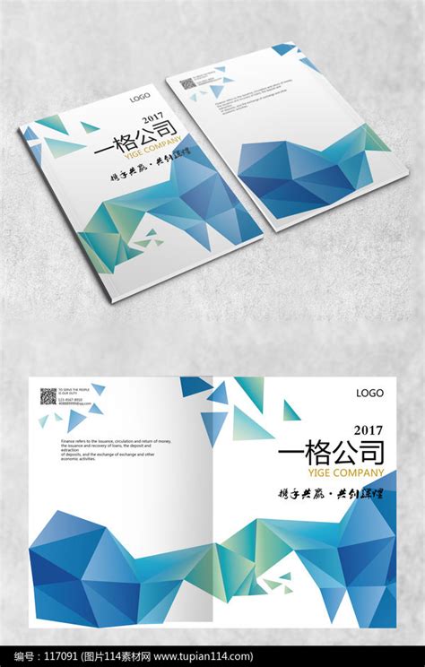 蓝色商务封面 图片114