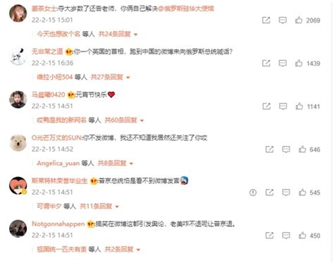 迷惑！英国首相竟在微博上用中文向普京喊话英国首相约翰逊发中文微博喊话普京鲍里斯·约翰逊账号