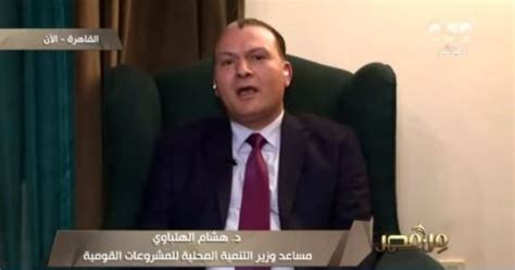 التنمية المحلية تطوير الريف من أهم المشروعات وتكلفته أكثر من تريليون