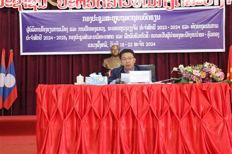 ສະຖາບັນການເມືອງ ແລະການປົກຄອງແຫ່ງຊາດ ໂຮງຮຽນການເມືອງ ແລະການປົກຄອງແຂວງ ນະຄອນຫຼວງໃນຂອບເຂດທົ່ວປະເທດ