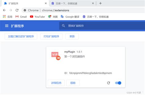 浏览器插件 实现简单的网页拦截、信息窃取的脚本注入浏览器插件能否做到拦截页面的html、js、css等文件并进行改写 Csdn博客