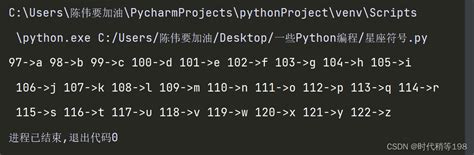 Python二级考试基础知识（ord，chr函数详解）ord函数 Csdn博客
