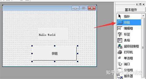易语言编程入门教程学习 知乎