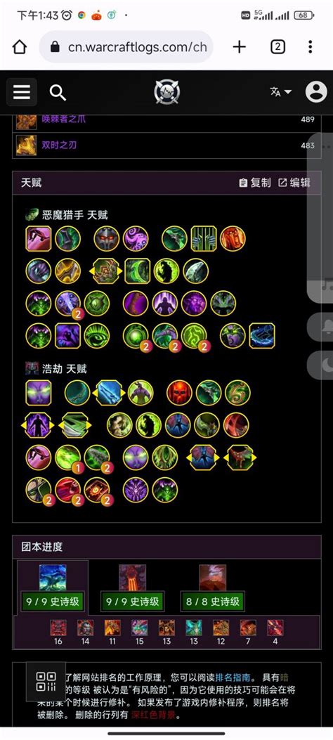 大秘境 浩劫 问下为啥wcl上第一的浩劫天赋这么奇怪 178