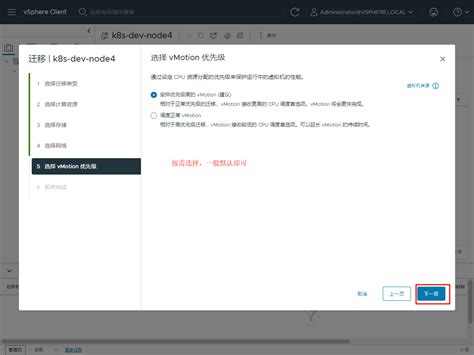 使用 Vmware Vcenter Server（vsphere Client）迁移 Esxi 虚拟机vsphere Client迁移虚拟机 Csdn博客