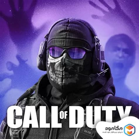 دانلود بازی کالاف دیوتی موبایل هک شده Call Of Duty Mobile Mega Mod مگامود