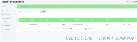【附源码】java计算机毕业设计基于微信小程序在线就诊挂号系统（程序 lw 部署） java预约挂号微信小程序 csdn博客