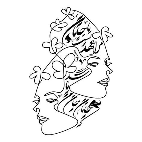 وکتور خطاطی شعر این جهان با تو خوش است آن جهان بی من مرو شعر مولانا برای چاپ تیشرت، حکاکی، قمزنی