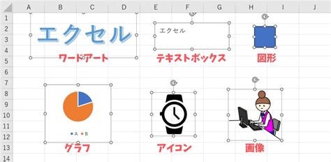 Excel エクセル ｜図形を複数まとめて一括選択する方法