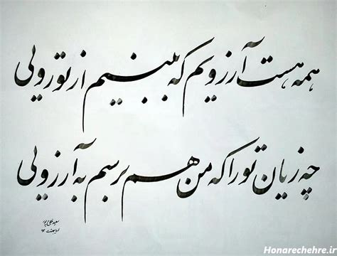 16 عکس از شعر سعدی با نوشته هایی که دل را میبرد