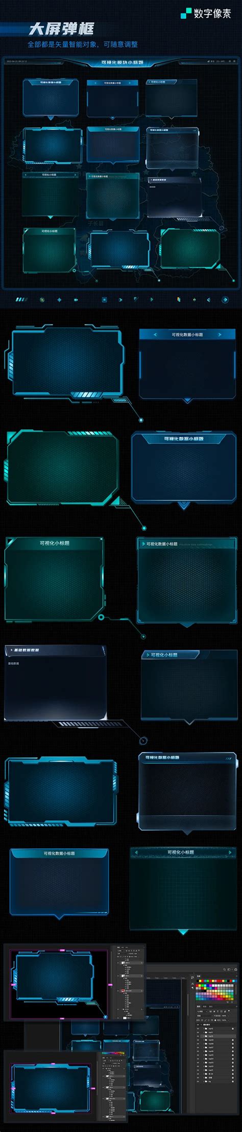 大屏弹框组件素材 花瓣网