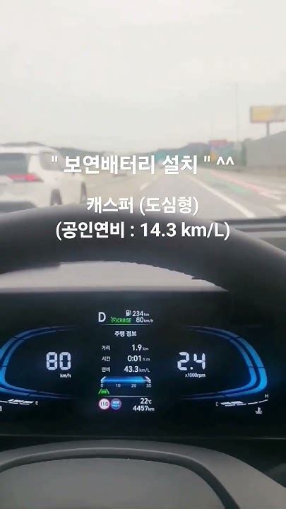 캐스퍼 경차도심형 보연배터리설치 Co2저감 에너지절감 출력향상 탄소세절감 탄소배출권 탄소중립 Youtube