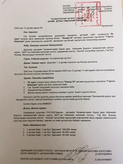 Гэр бүлийн Багахангай дүүргийн Эцэг эхийн зөвлөл