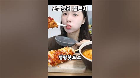 12000칼로리를 찢는 사람이 되🤦🏻‍♀️ 먹방 Youtube
