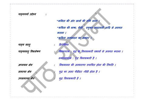 Ict Lesson Plan Ppt