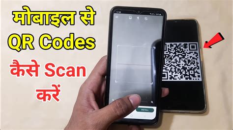 मोबाइल से Qr Codes कैसे Scan करें How To Scan Qr Code From Mobile
