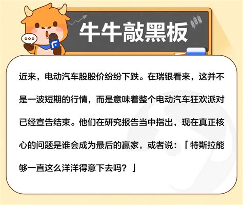 電動汽車的狂歡派對結束了嗎？