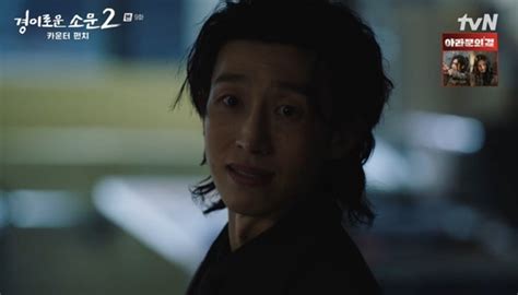 악귀 강기영 조병규 힘 잃자 “나머지라도 먹어야” 경소문2 뉴스인코리아