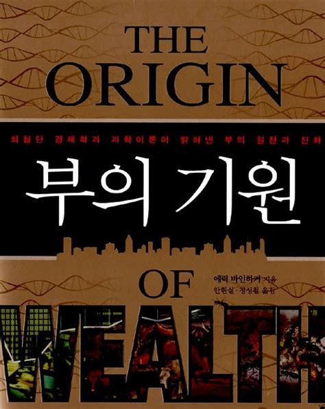 컴퓨터 Vs 책 독서광 부의 기원1