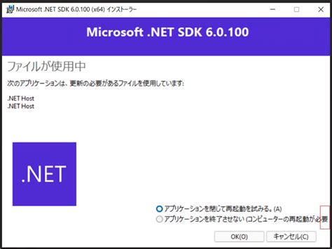 Loc Truncation Issue On Uninstallation Ui On Local Os · Issue 12570