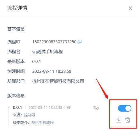 手机流程 流程管理 实在手机机器人