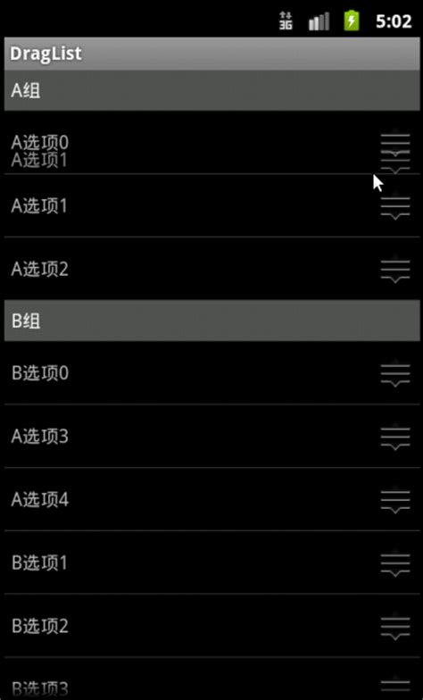 android中listview（五） 拖拽listview android list 显示全部并可拖动 csdn博客